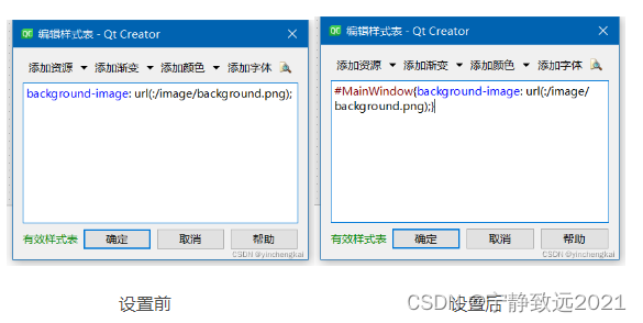 Qt中正确的设置窗体的背景图片的几种方式 Qt 宁静致远2021 Gitcode 开源社区