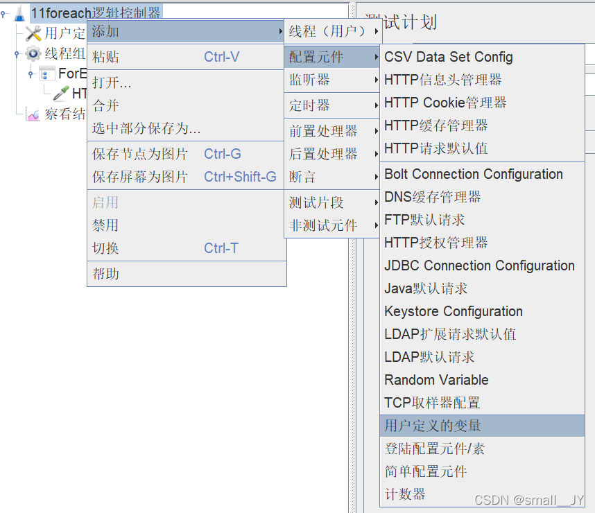 Jmeter之ForEach控制器_jmeter foreach控制器-CSDN博客