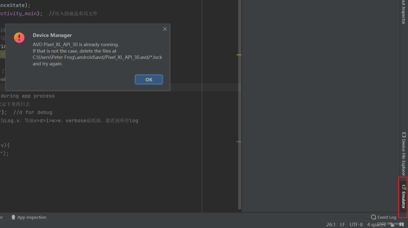 Android Studio发生AVD Pixel_XL_API_30 is already running报错，无手机界面问题_error running 'app': medium ...