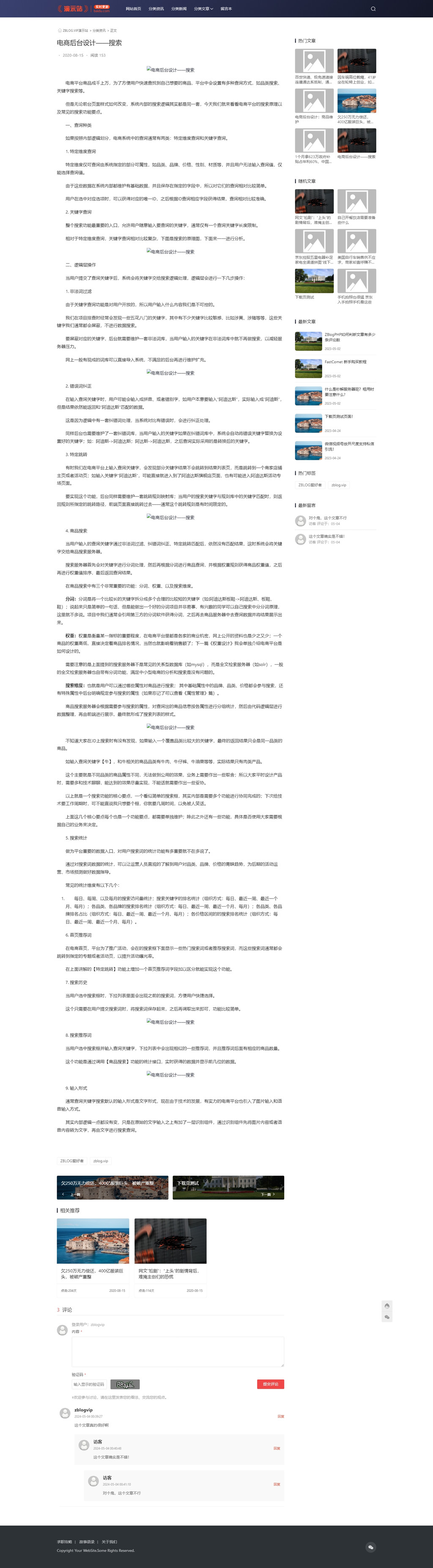 zblog响应式CMS自媒体资讯主题38号_多功能cms博客自媒体主题-CSDN博客