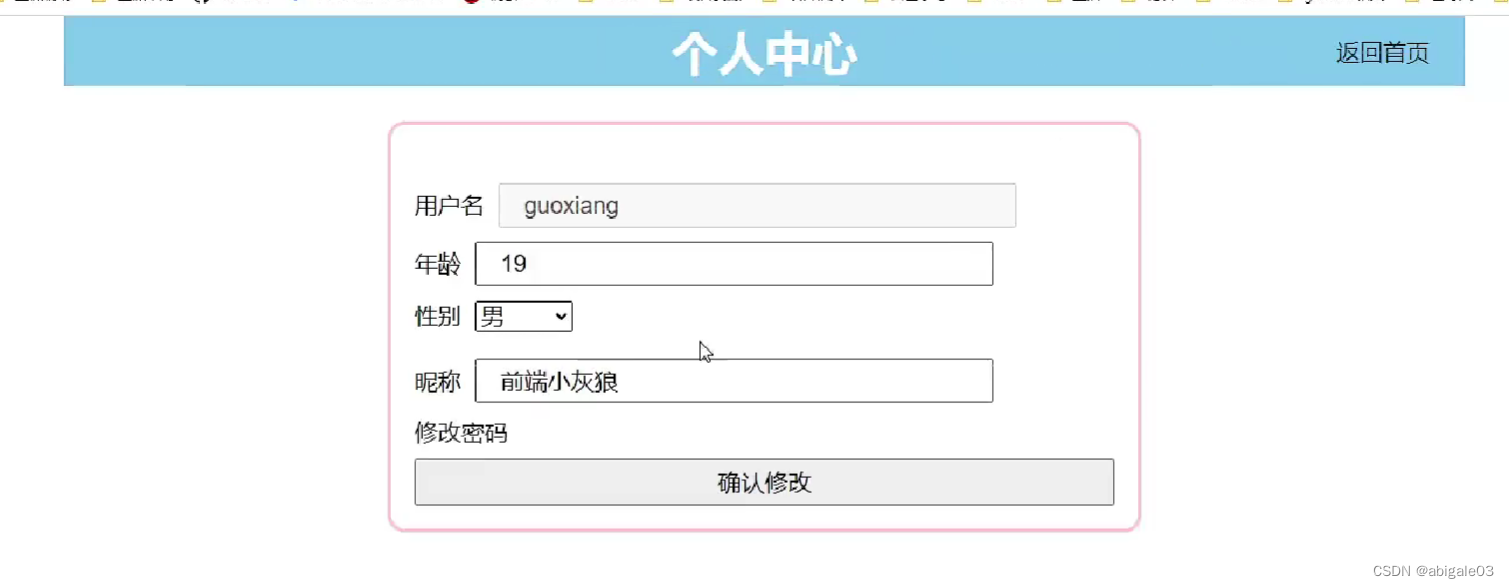 【千锋前端】p91 Day13 Javsscript Jquery项目千锋前端javascript全套教程js零基础完美入门到项目实战 Csdn博客