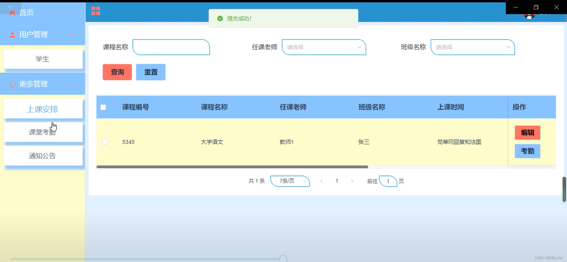 （附源码）ssm学生考勤管理系统 毕业设计 260952_考勤管理系统毕业设计-CSDN博客