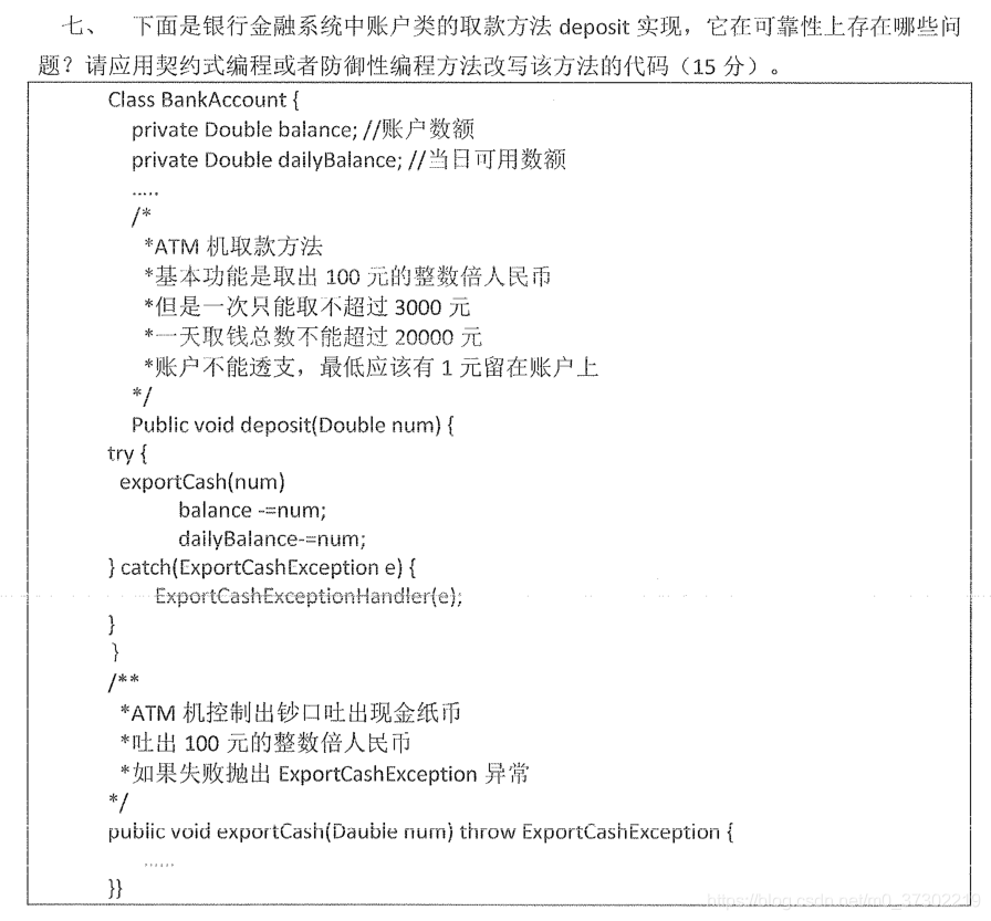 《软件工程与计算(卷二)》 Chapter17 18 1 契约式编程 软件构造与代码设计例题为什么分解和抽象是软件设计的核心 Csdn博客