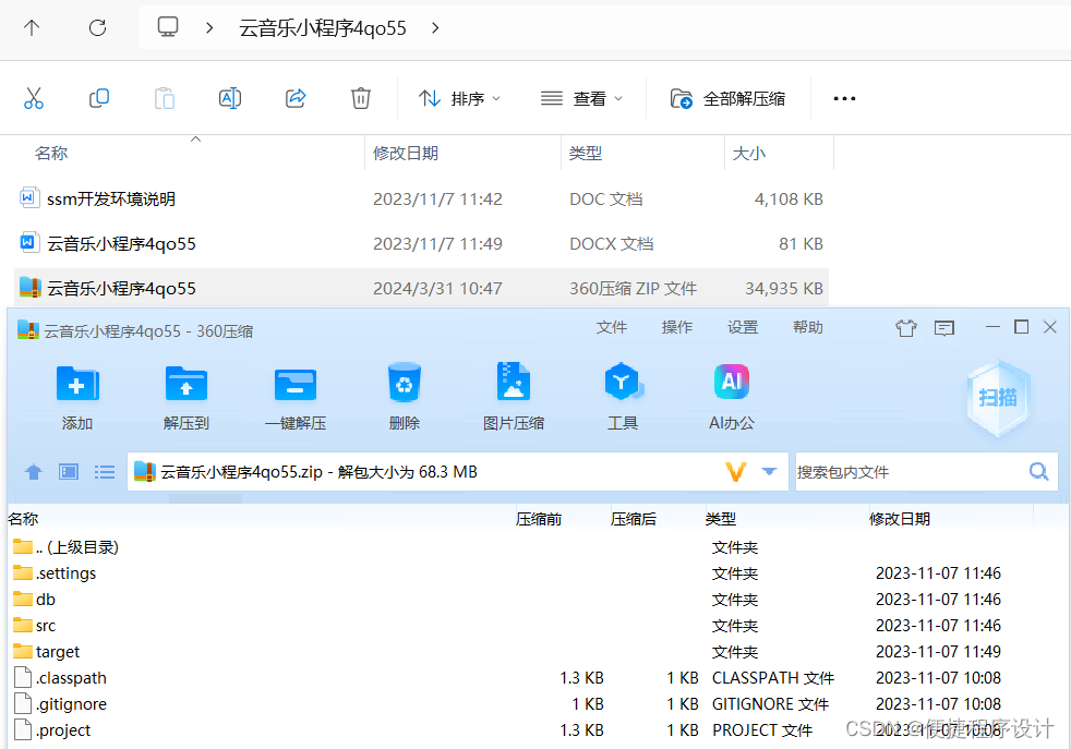 Springboot计算机毕业设计云音乐小程序【附源码】开题论文mysql程序部署微信小程序云音乐源码 Csdn博客