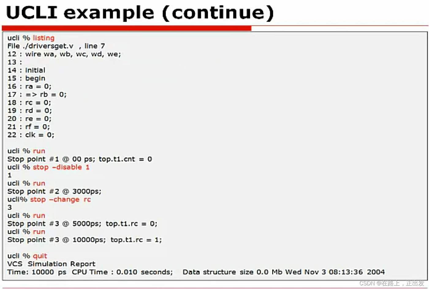 VCS Debug基础-CSDN博客