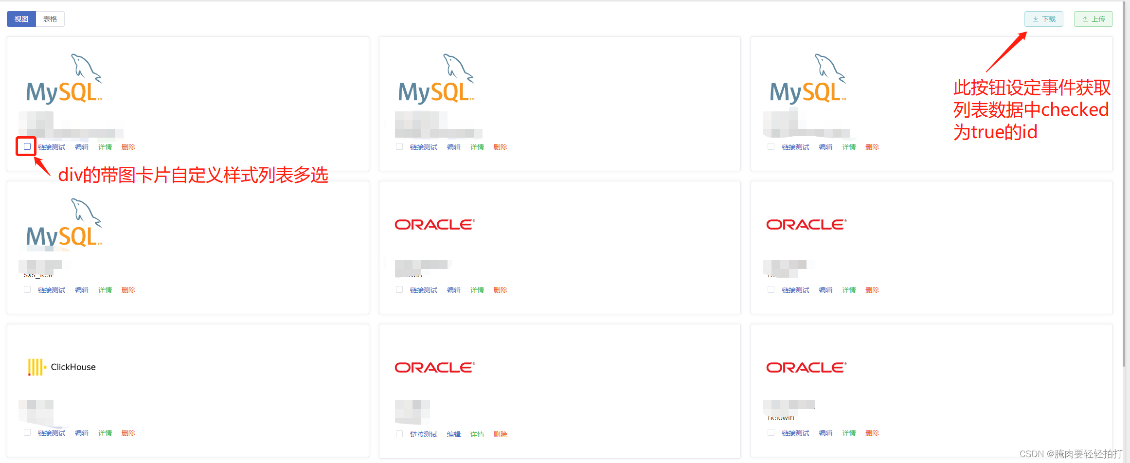 【VUE3】ElementUI--el-card卡片列表、el-tree 结合多选框获取子节点id导出数据-CSDN博客