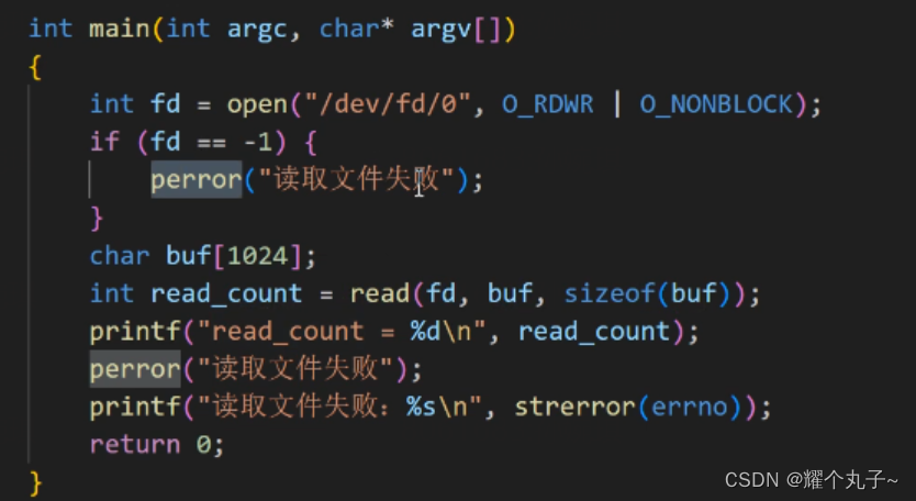 【Linux系统编程】perror和strerror函数_linux perror-CSDN博客