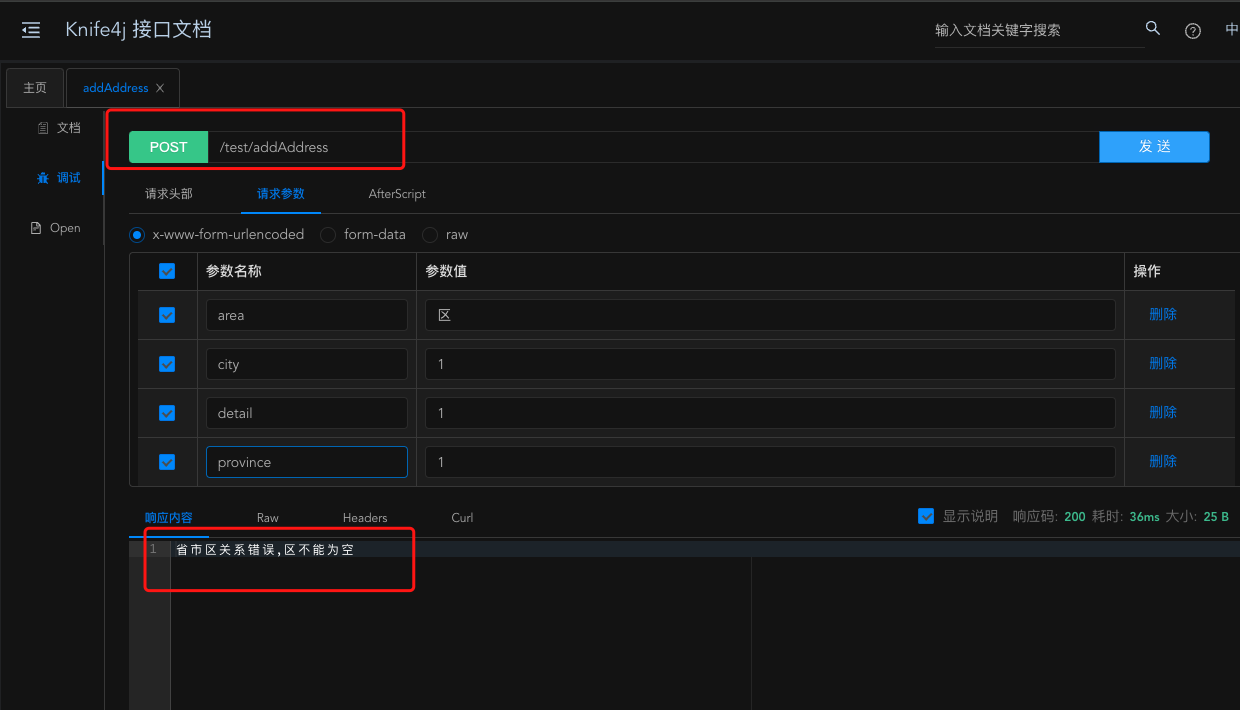 自定义validator注解,实现联合字段校验 Csdn博客