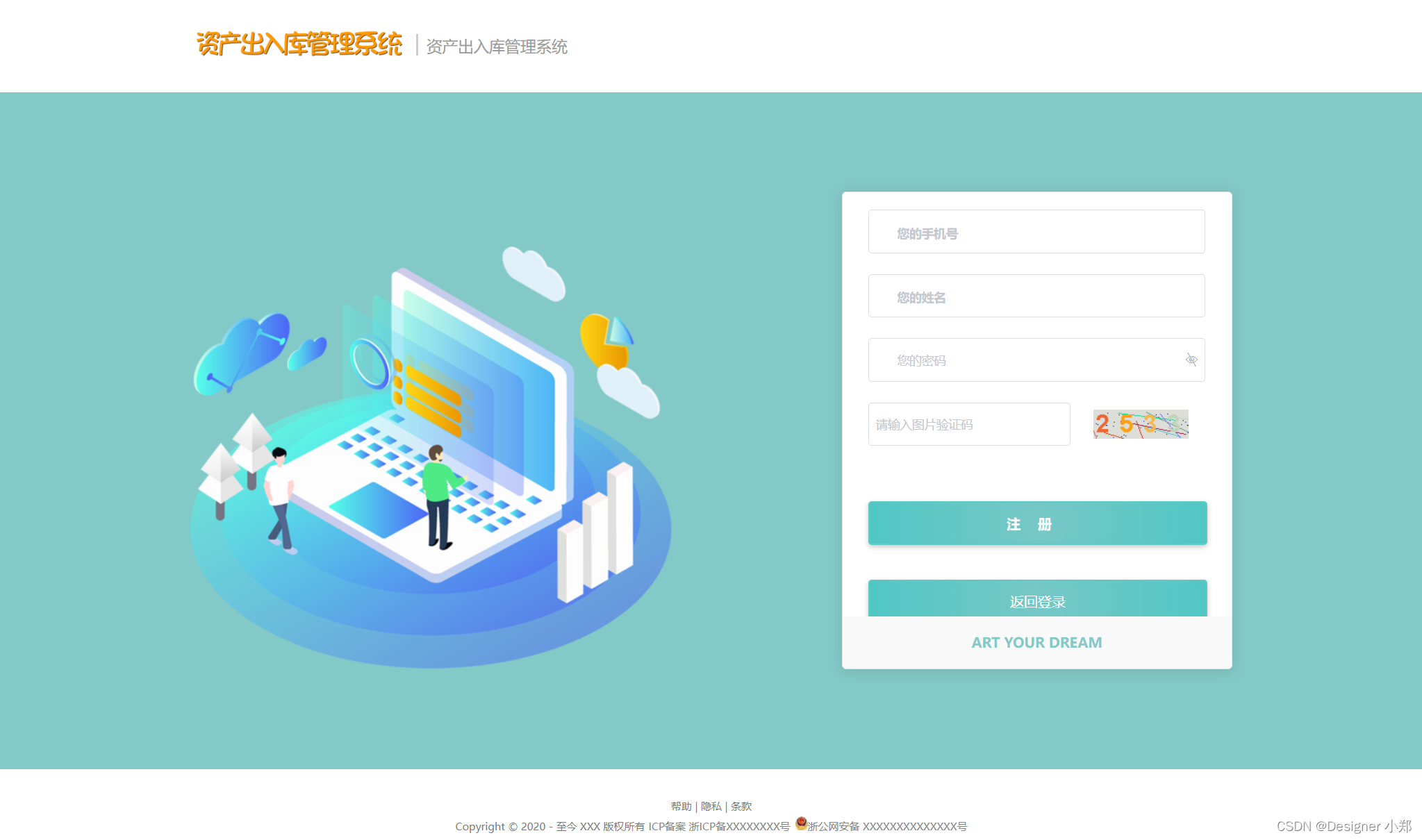 【开源免费】vuespringboot打造资产出入库管理系统，初学者入门实战项目出入库管理系统 Csdn Github Csdn博客 
