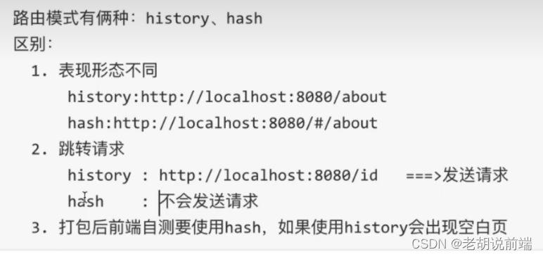 vue 面试题 vue-router常用的路由工作模式_vue2router memory模式支持吗-CSDN博客
