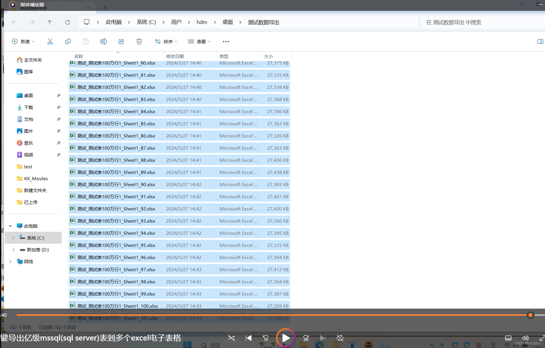 一键导出亿级mssql(sql server)表到多个excel电子表格_mssqltoexcel-CSDN博客