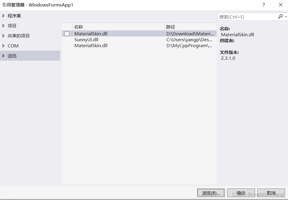 Winform第三方库MaterialSkin使用教程1---如何在Winform项目中导入MaterialSkin组件-CSDN博客
