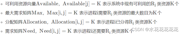 【操作系统】python实现银行家算法银行家算法写法python Csdn博客