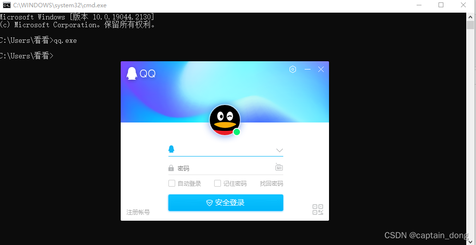 常用的CMD命令_qq.msi之后的指令-CSDN博客