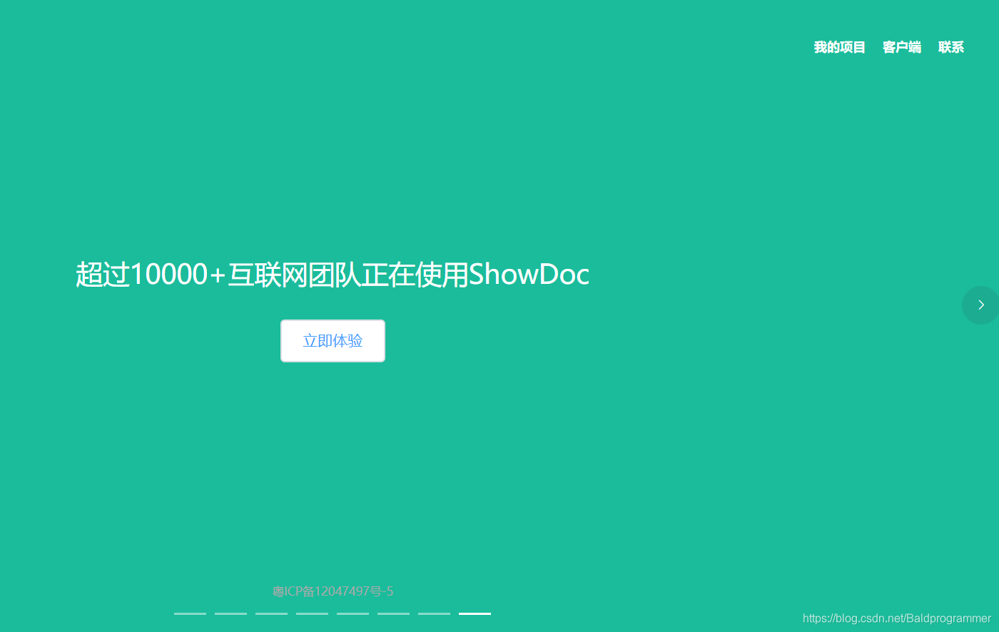 使用ShowDoc生成API文档-CSDN博客