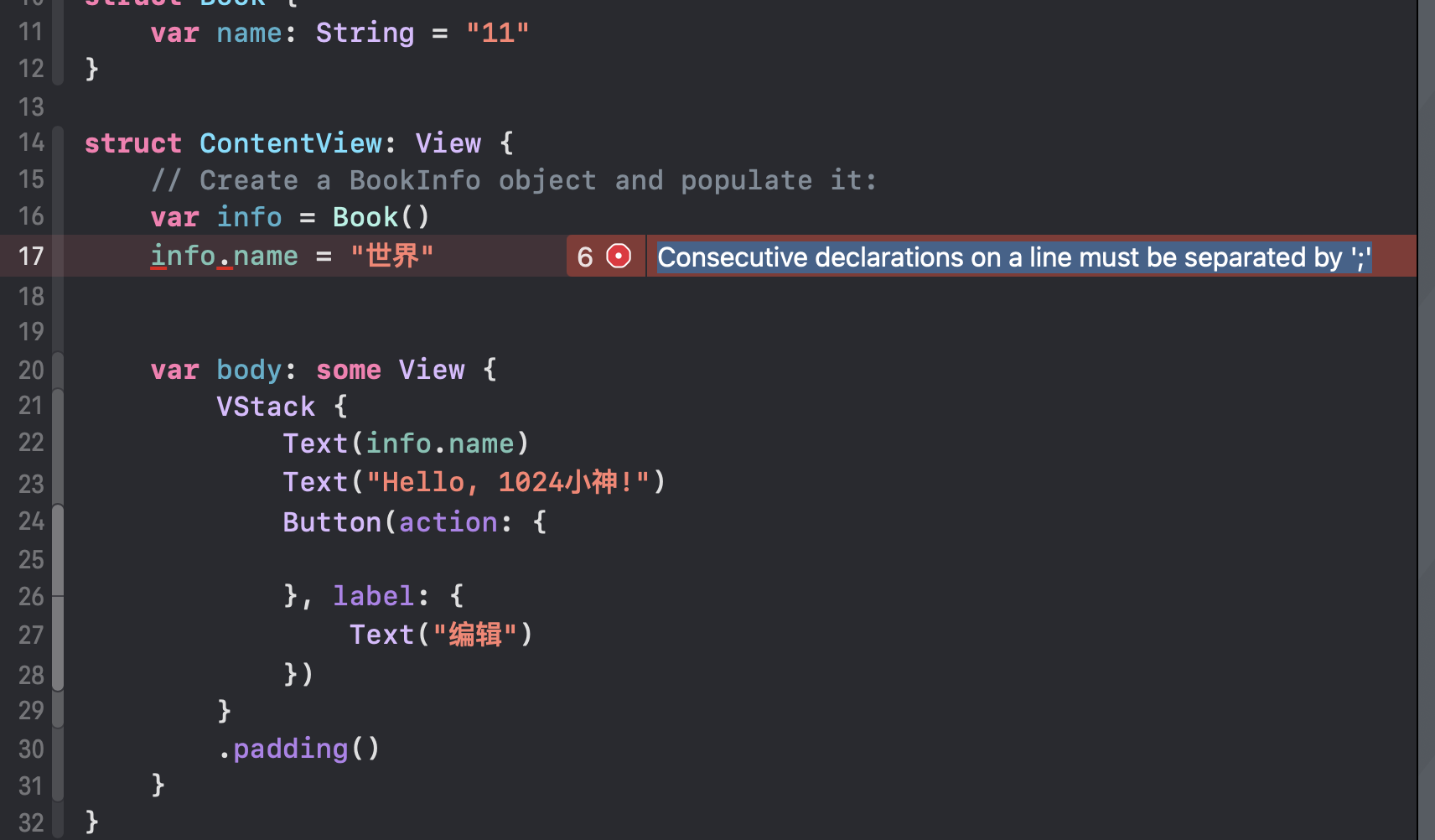 xcode报错合集，你都遇到过哪些跳不过的坑_consecutive declarations on a line must be separat-CSDN博客