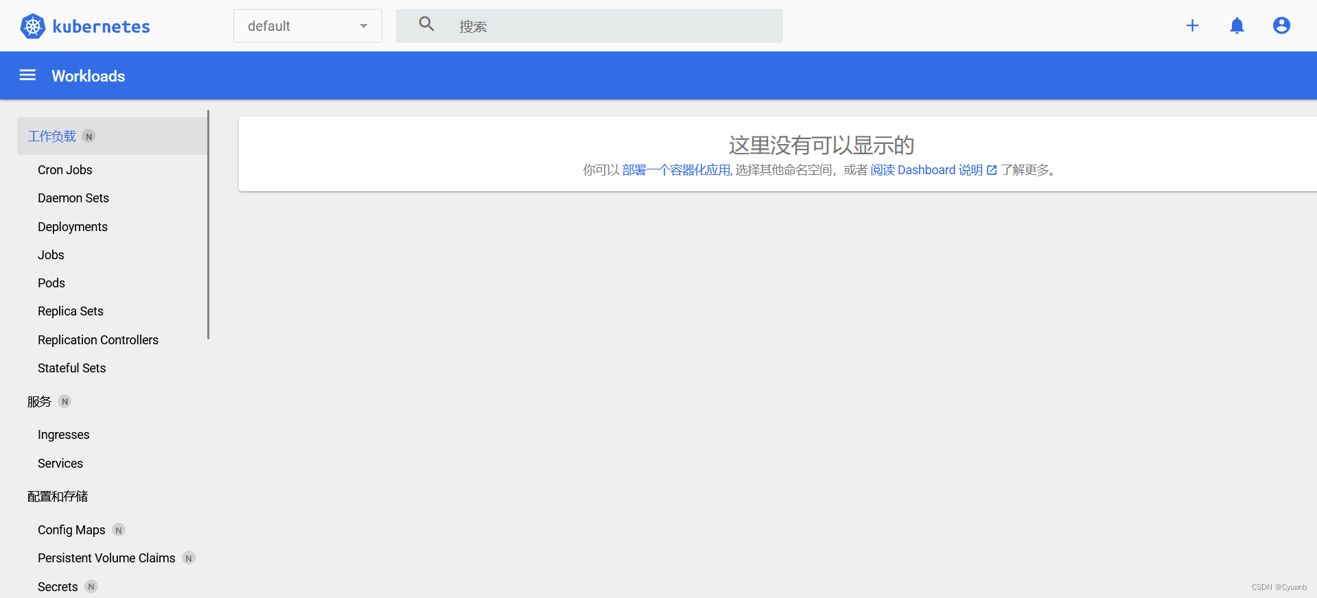 k8s部署dashboard_dashboard:v2.5.1-CSDN博客