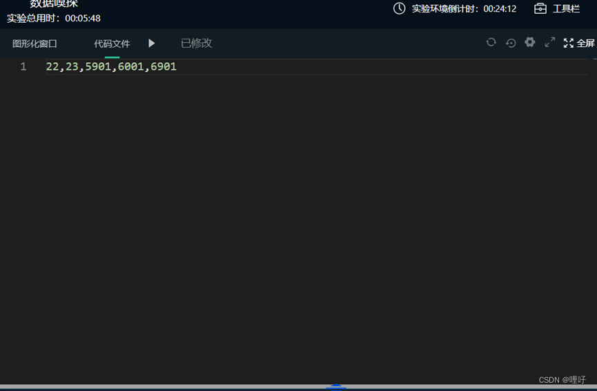 NMAP，Wireshark，防火墙的使用_nmap和wireshark-CSDN博客