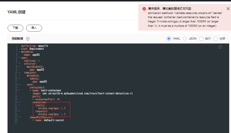 实例演示如何使用CCE XGPU虚拟化_xgpu 技术-CSDN博客