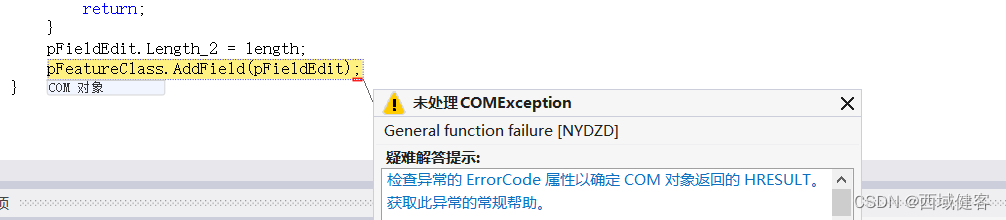 Arcengine 添加字段时，显示General function failuer_general function failure-CSDN博客
