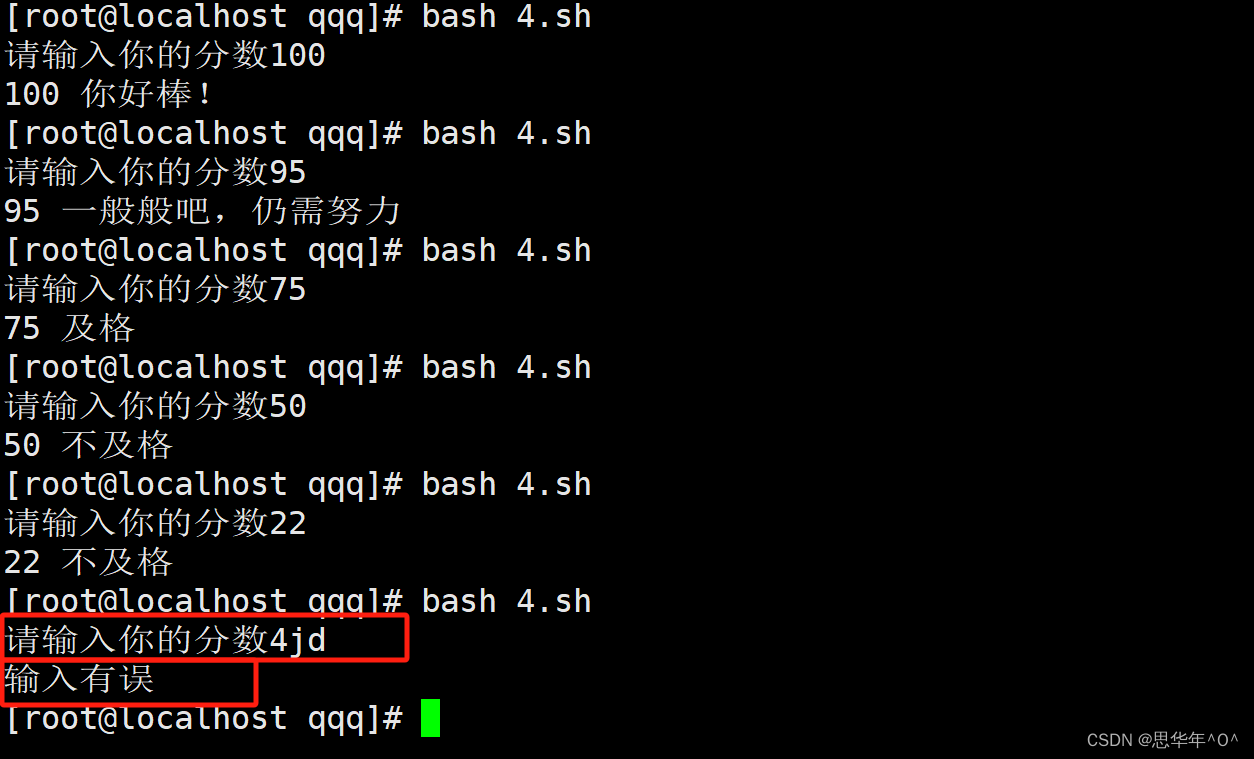 shell 条件语句 if case-CSDN博客