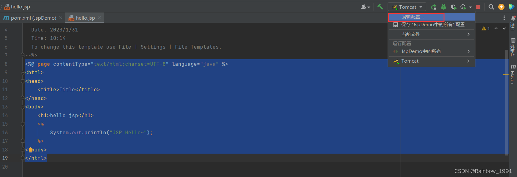 JavaWeb_JSP_javaweb怎么创建jsp文件-CSDN博客