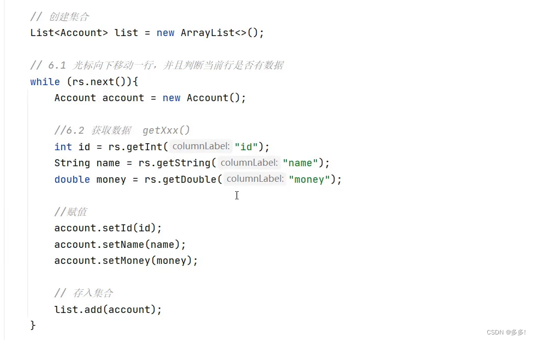JDBC开发之四大核心API:DriverManager Connection Statement ResultSet-CSDN博客