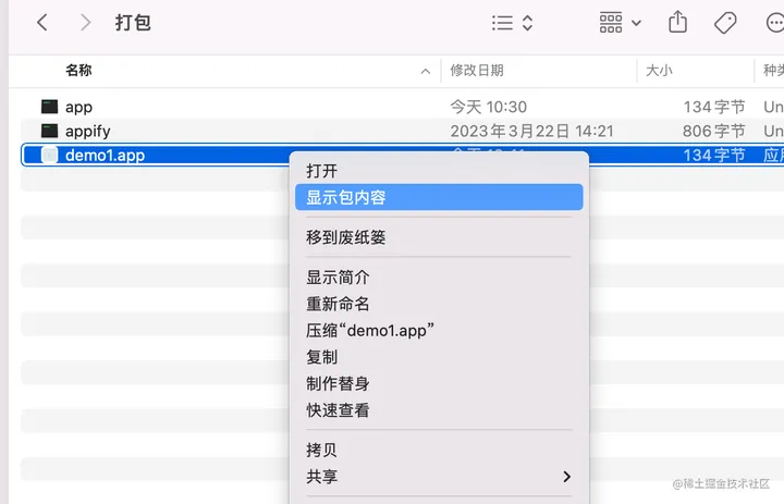 新版本JAVAFX项目打包到Windows和Mac平台_javafx macos-CSDN博客