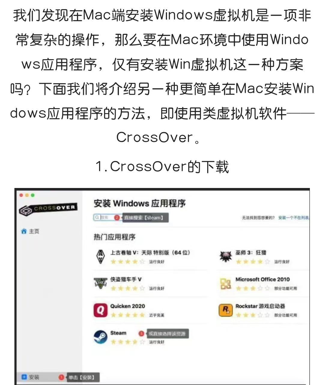 CrossOver 23最新版软件安装包下载+详细安装步骤_crossover23-CSDN博客