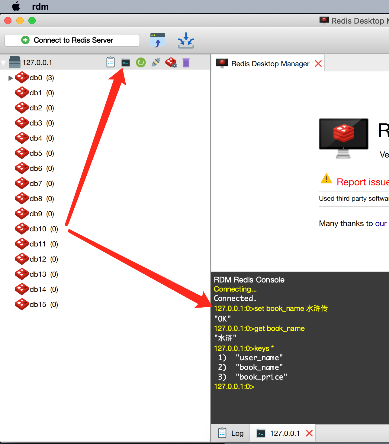 OSX安装Redis-CSDN博客