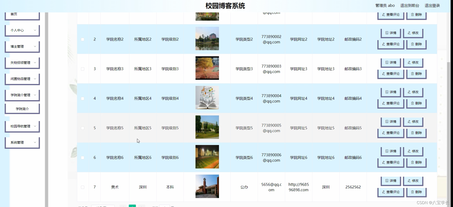 springboot毕设项目校园博客系统tf8gc（java+VUE+Mybatis+Maven+Mysql）_springboot + mybatis+ tf这种-CSDN博客