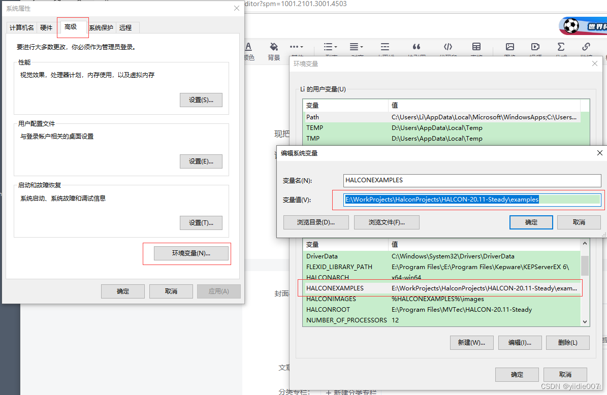 关于更改Halcon自带示例存放路径_halcon更改帮助文档的路径-CSDN博客