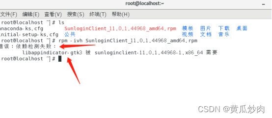 centos7桌面版下载向日葵和todesk_centos7 todesk-CSDN博客