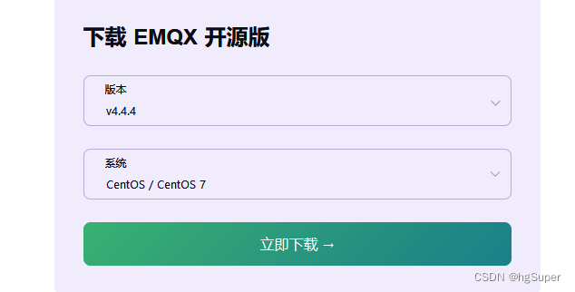 【Linux】linux | 安装emqx_linux安装emqx-CSDN博客