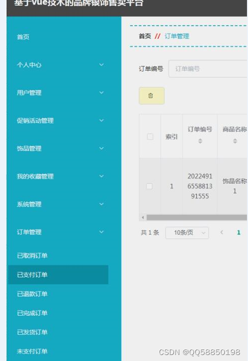Vue+springboot银首饰商城销售系统java_基于springboot的珠宝商城项目有哪些功能-CSDN博客