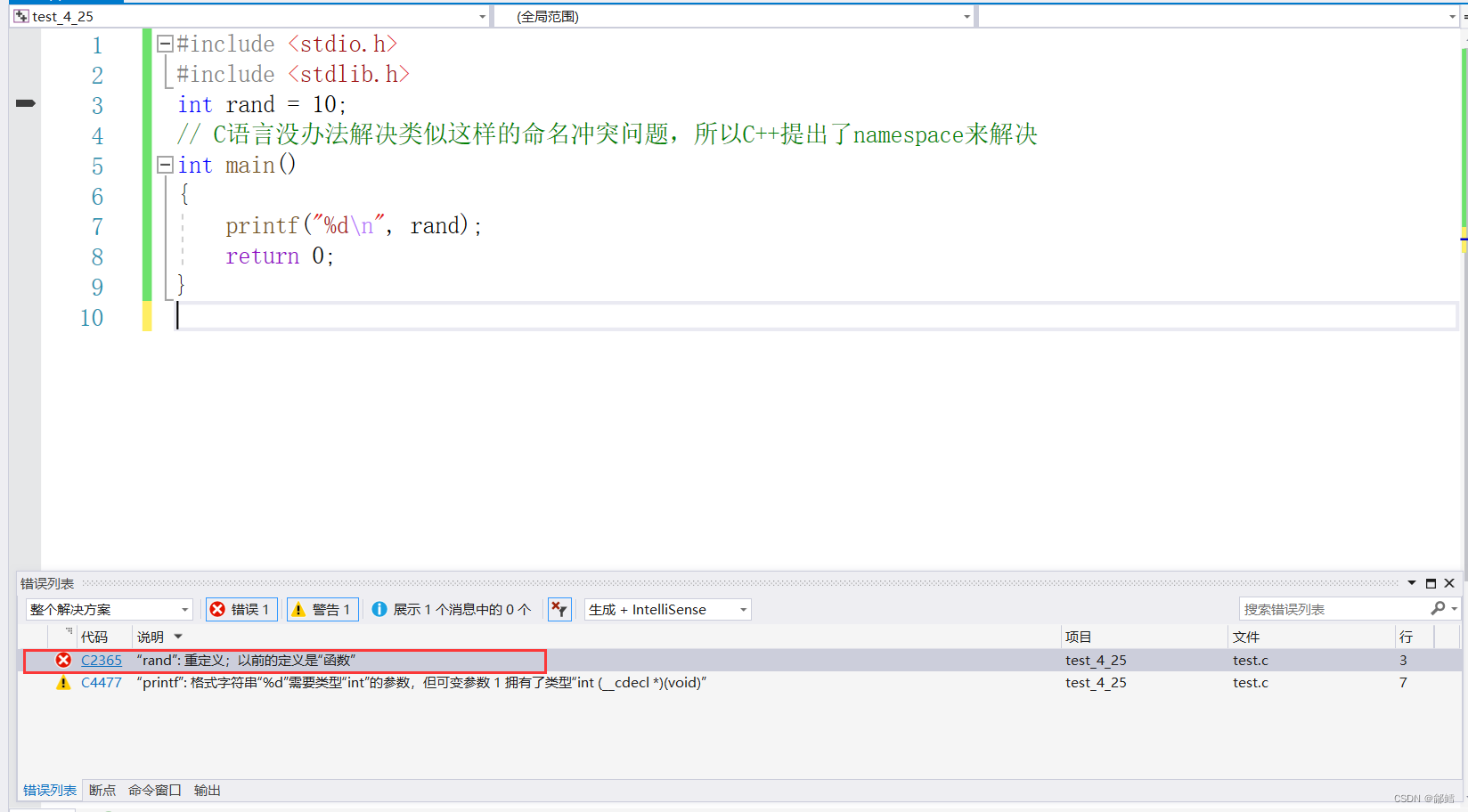 解决C语言的缺陷【C++】_c语言中缺少include 的后果-CSDN博客