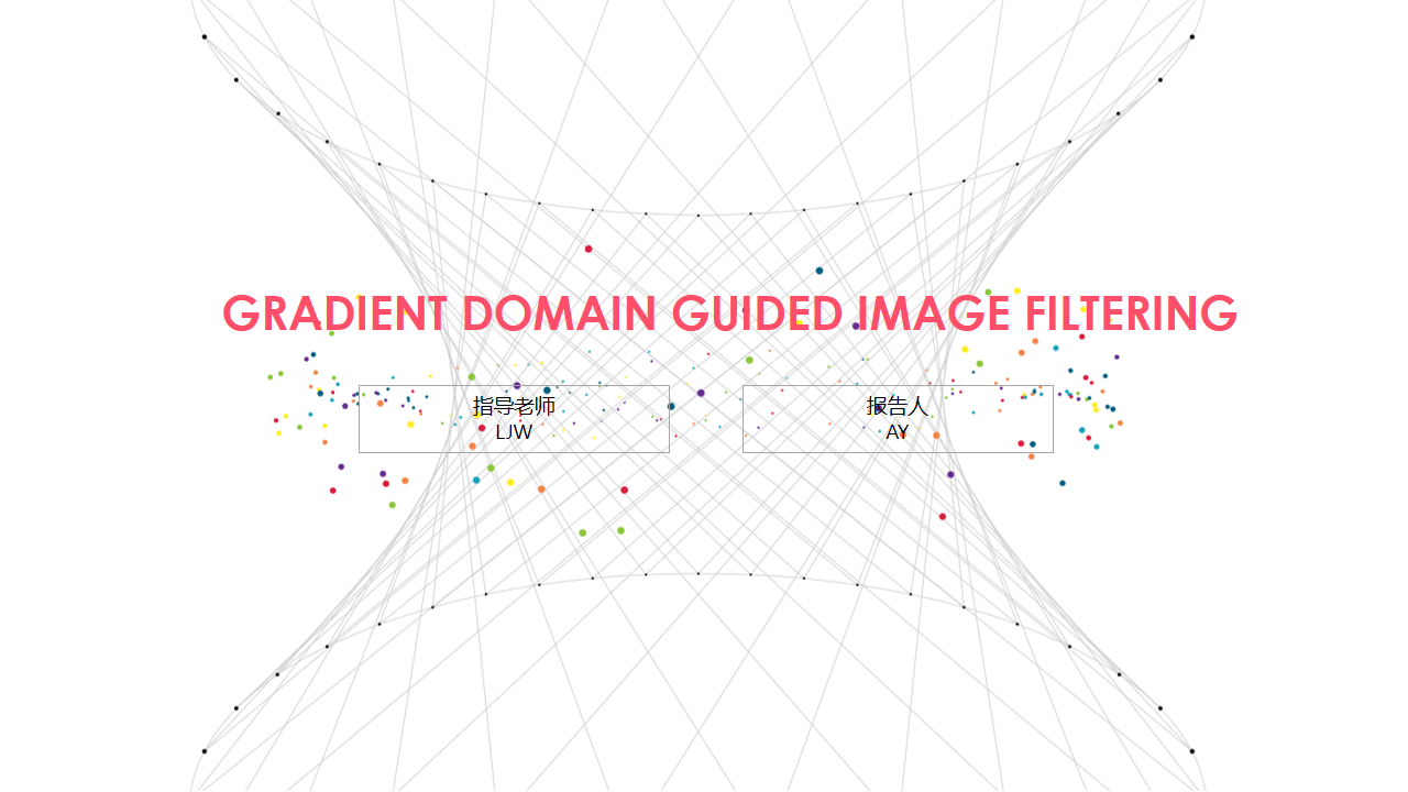 Gradient Domain Guided Image Filtering（梯度域导向滤波）-CSDN博客