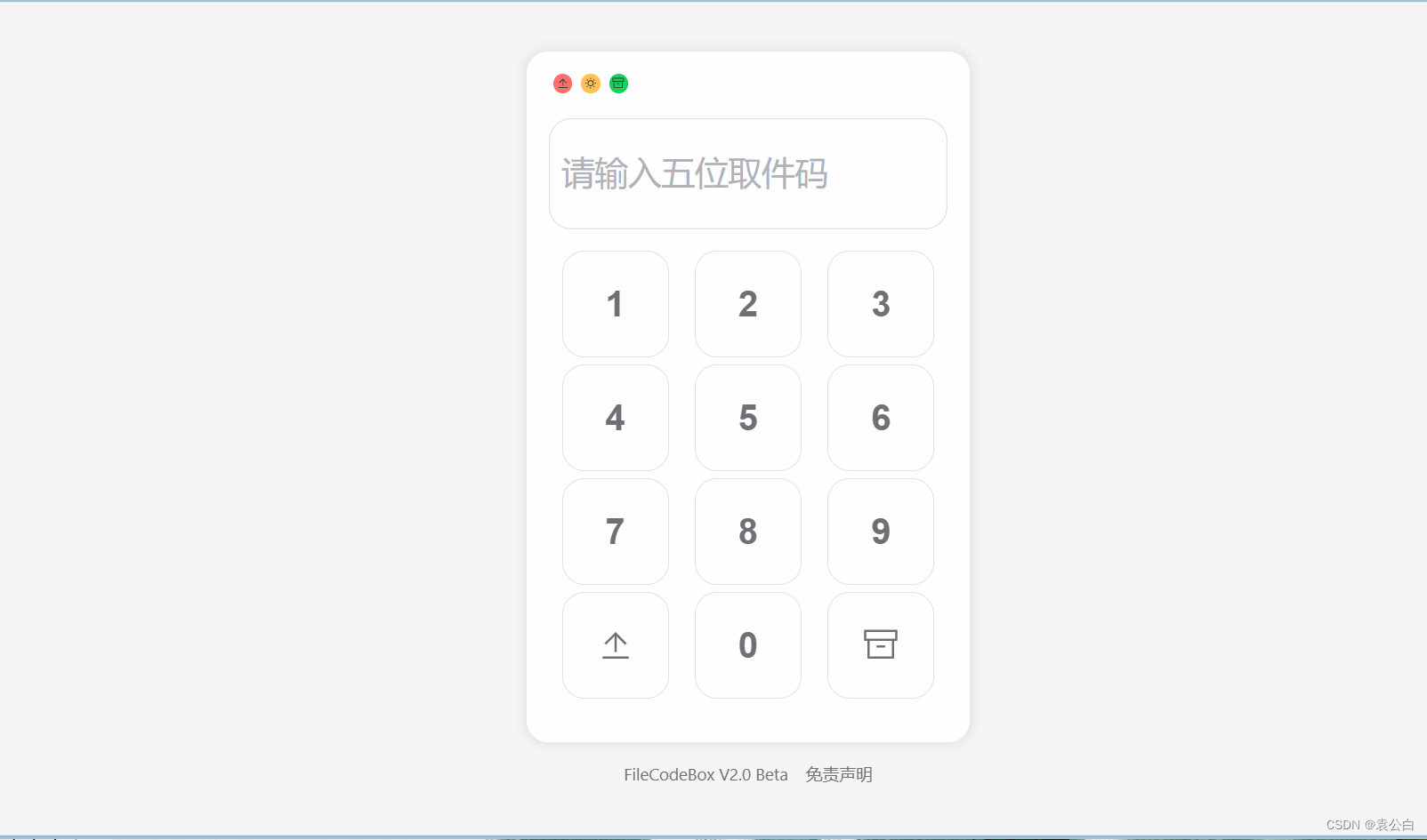 FileCodeBox-Lite：轻量级文件分享解决方案-CSDN博客