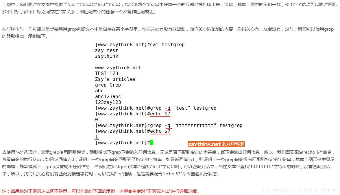 grep命令_grep qian-CSDN博客