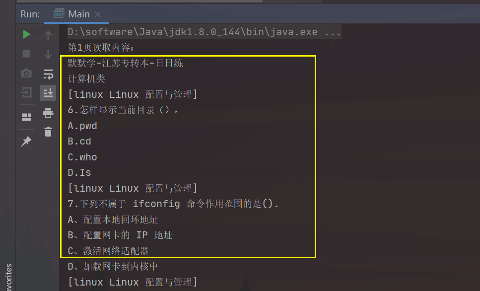开源PDF工具 Apache PDFBox 认识及使用(知识点+案例)-CSDN博客