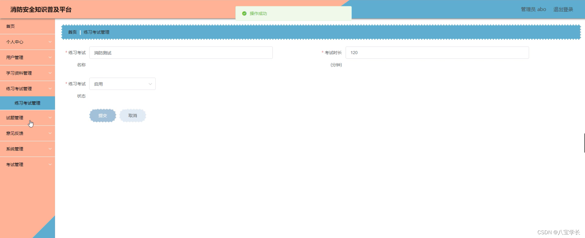 Springboot毕设项目消防安全知识普及平台9rv4qjava+VUE+Mybatis+Maven+Mysql+sprnig）_基于vue和spring boot的消防系统-CSDN博客