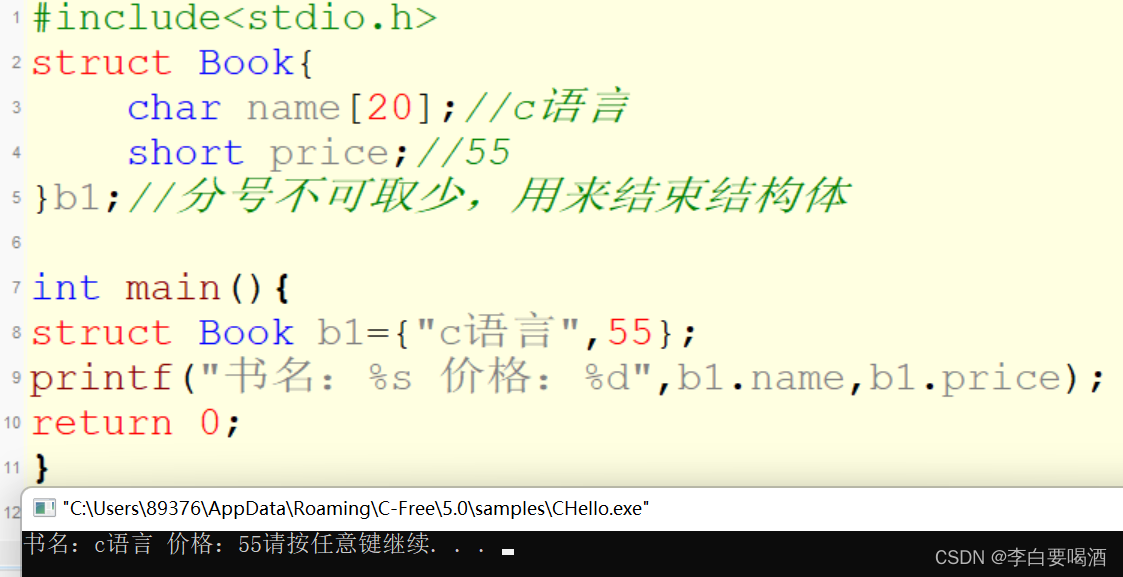 C语言中的static、extern及指针和结构体解析-CSDN博客