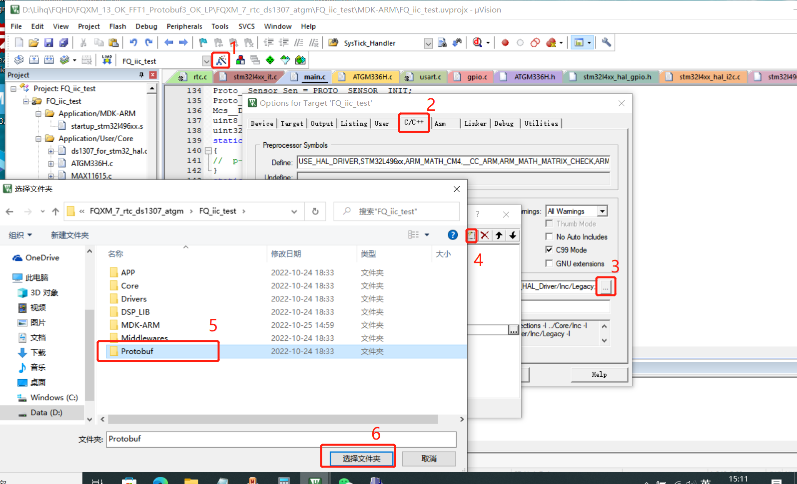 STM32嵌入式平台移植Protobuf数据协议_stm32移植protocol-CSDN博客