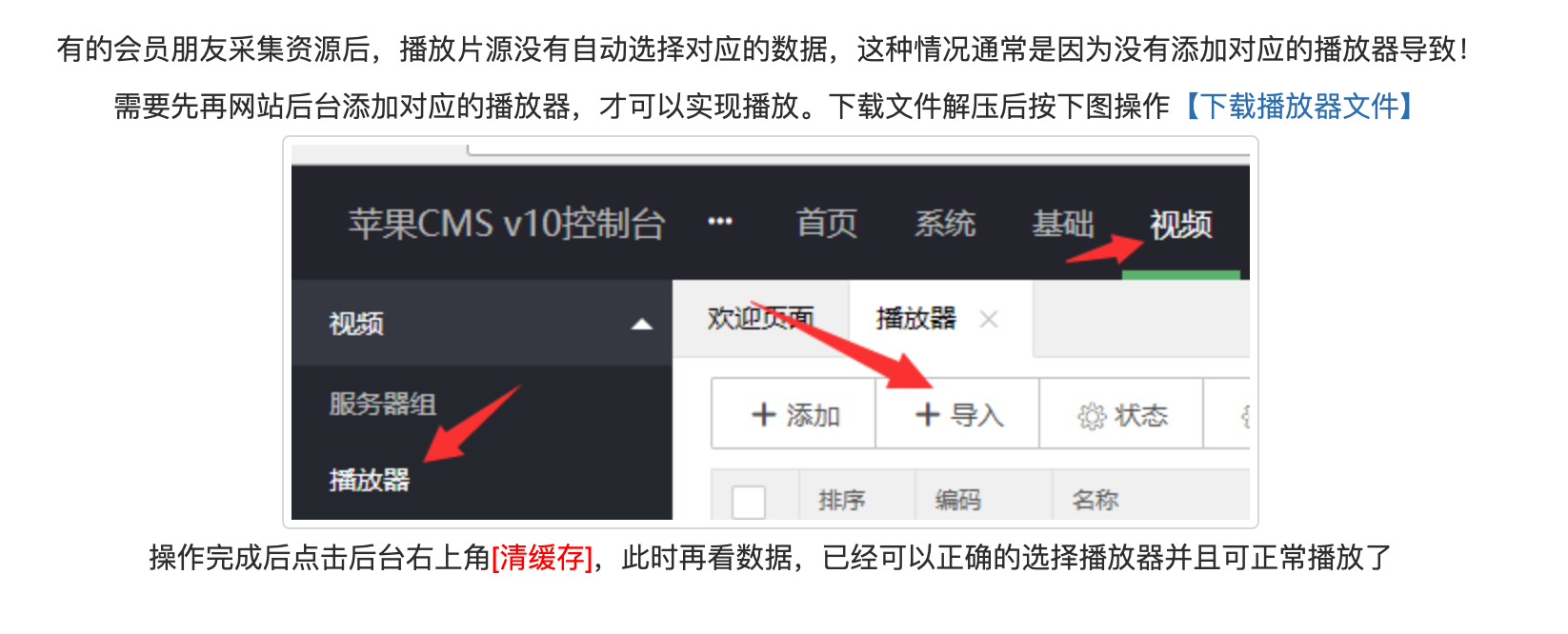 宝塔面板+苹果cms10搭建影视站及采集教程-CSDN博客