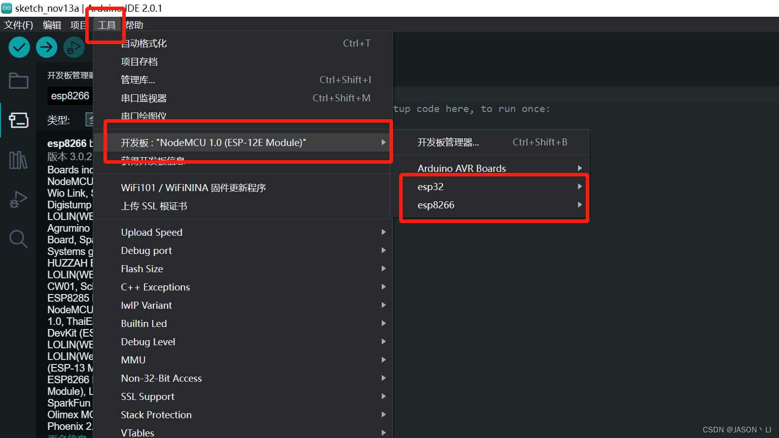 Arduino Ide 20安装，esp8266esp32环境配置（win11）esp32 2011 Csdn博客 3442