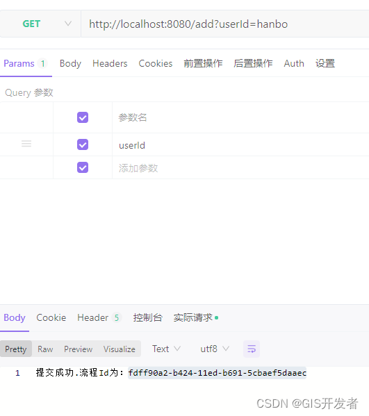 Springboot 整合Flowable工作流框架搭建_flowable-spring-boot-starter-CSDN博客
