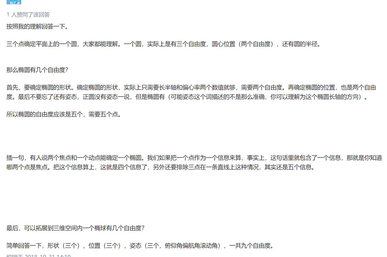 【论文阅读】SO-SLAM: Semantic Object SLAM with Scale Proportional and Symmetrical Texture Constraints ...