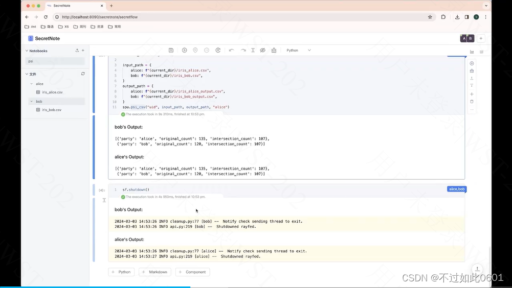 隐语第四课：快速上手-SecretFlow的安装和部署_window wls 开发隐语-CSDN博客