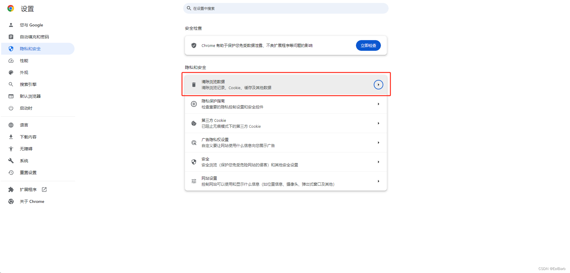 浏览器实用：禁止浏览器http自动转成https_网址自动加s怎样阻止-CSDN博客