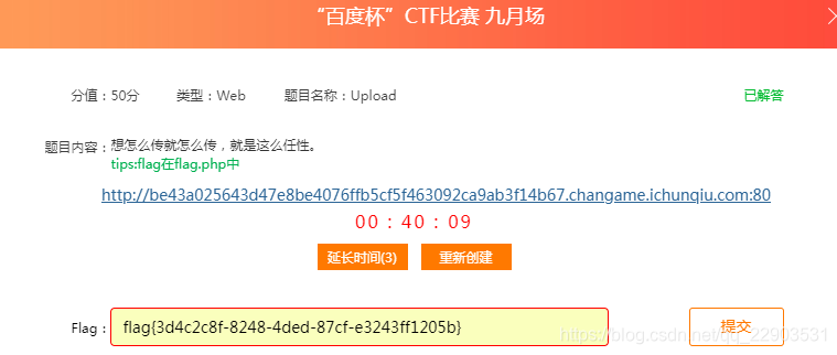 CTF练习题——Upload上传的一道解题思路_ctf upload-CSDN博客